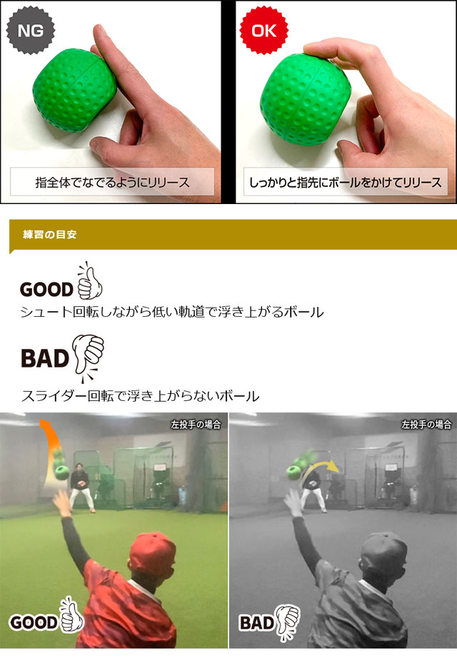 フィールドフォース バックスピンリリースボール 投球練習 ピッチャー トレーニング 野球 ボール ピッチング練習 FBRB-1 /スポーツ ...