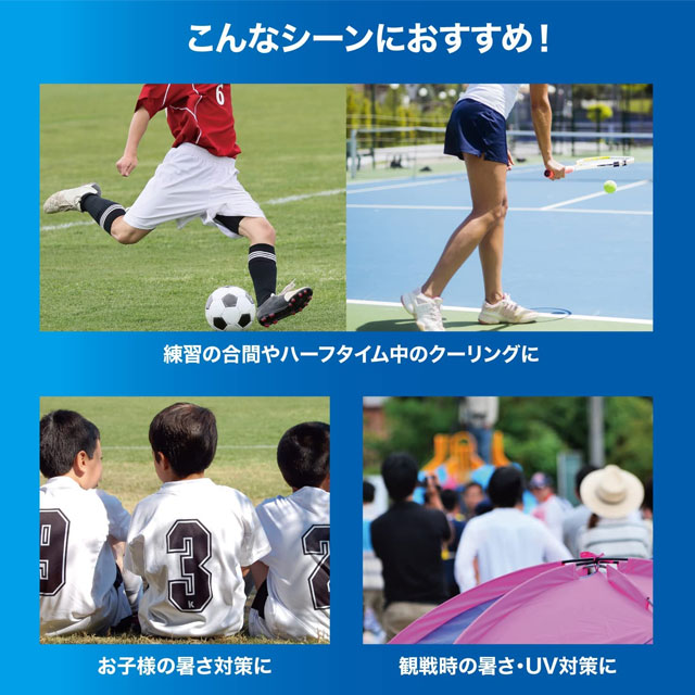 ザムスト COOL SHADER 冷感ポンチョ UVカット 熱中症対策 暑さ対策 サッカー フットサル 野球 スポーツ観戦 ZAMST 389503 /スポーツサクライ【スポサク公式通販サイト ...