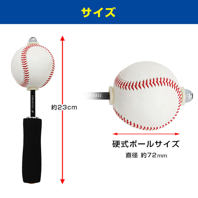 フィールドフォース フィンガーティップフォース 投球練習 指先トレーニング 強化 トレーニング用品 FFTF-0923 /スポーツサクライ【スポサク公式通販サイト】｜大阪の野球専門店