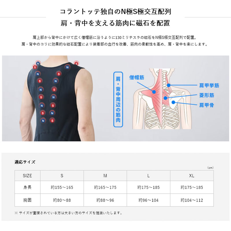 コラントッテ Colantotte MAG タンクトップ ブラック インナー 磁気