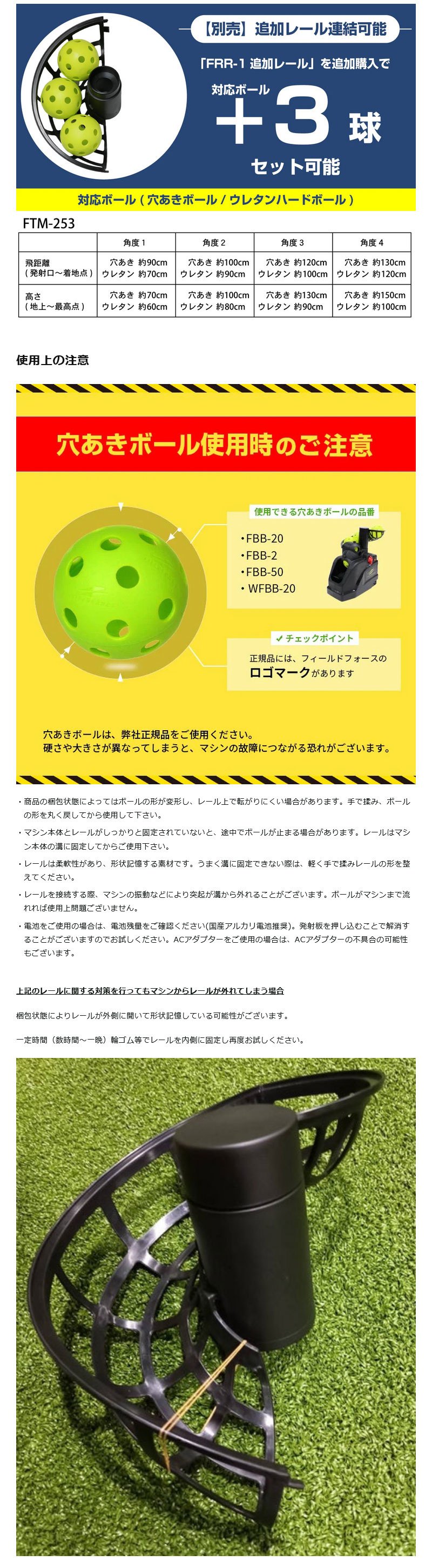 フィールドフォース トスマシン・フロントトス ACアダプター付き